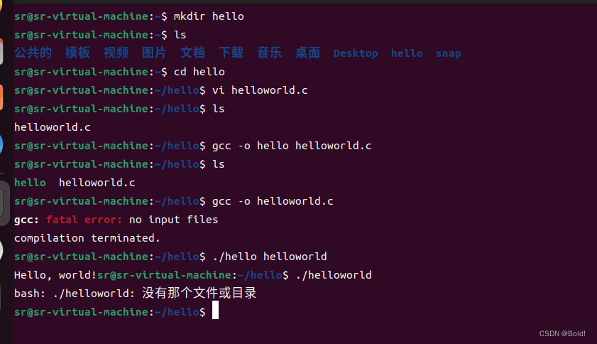 Linux 使用gcc编译一个helloworld程序_gcc输出hello world-CSDN博客