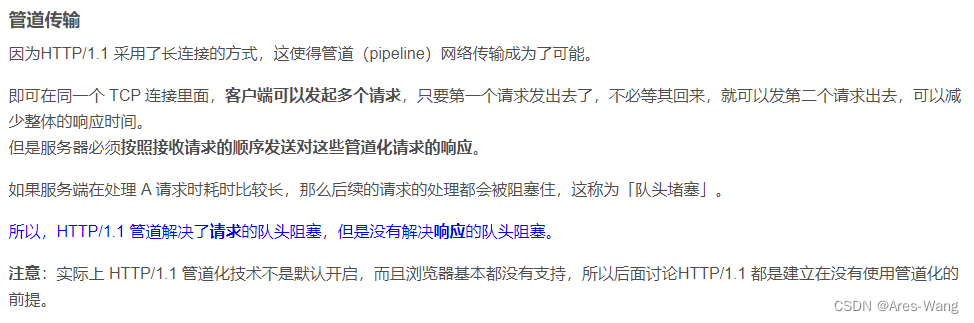 http1.0、http1.1 http 2.0-CSDN博客