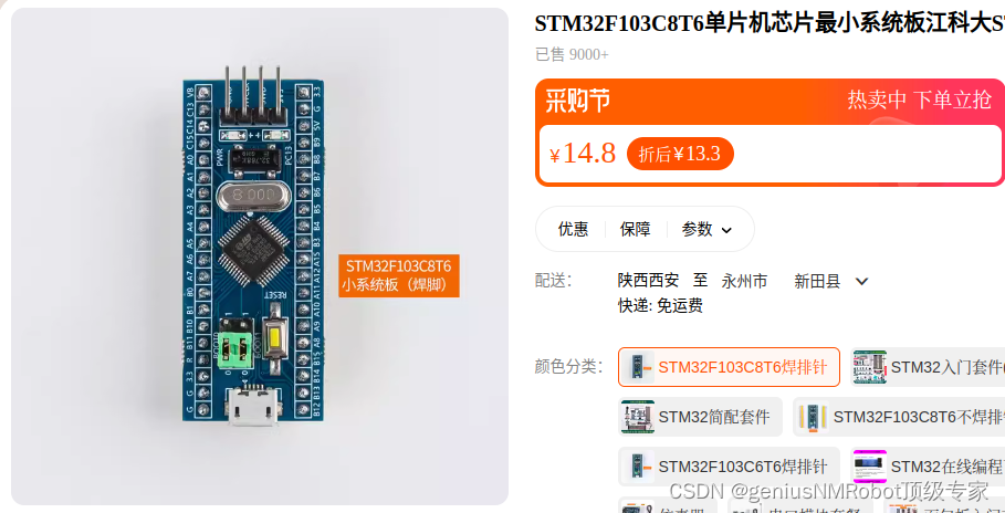好便宜stm32只要一块钱-CSDN博客