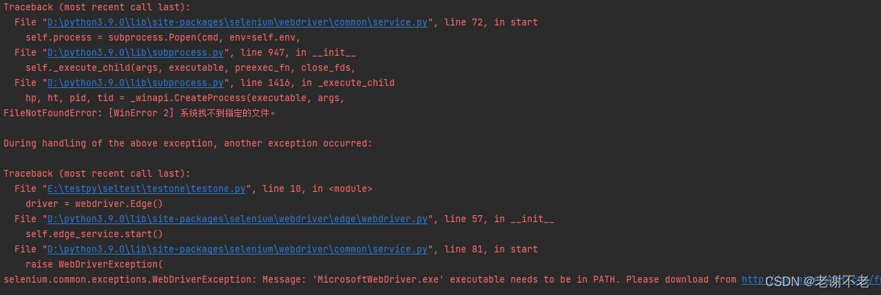 selenium调用edge driver失败解决办法_edgedriver-CSDN博客