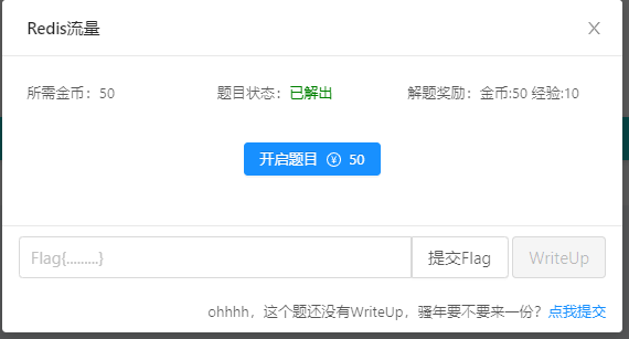 CTFHub | MySQL流量、Redis流量、MongoDB流量的WriteUp-CSDN博客