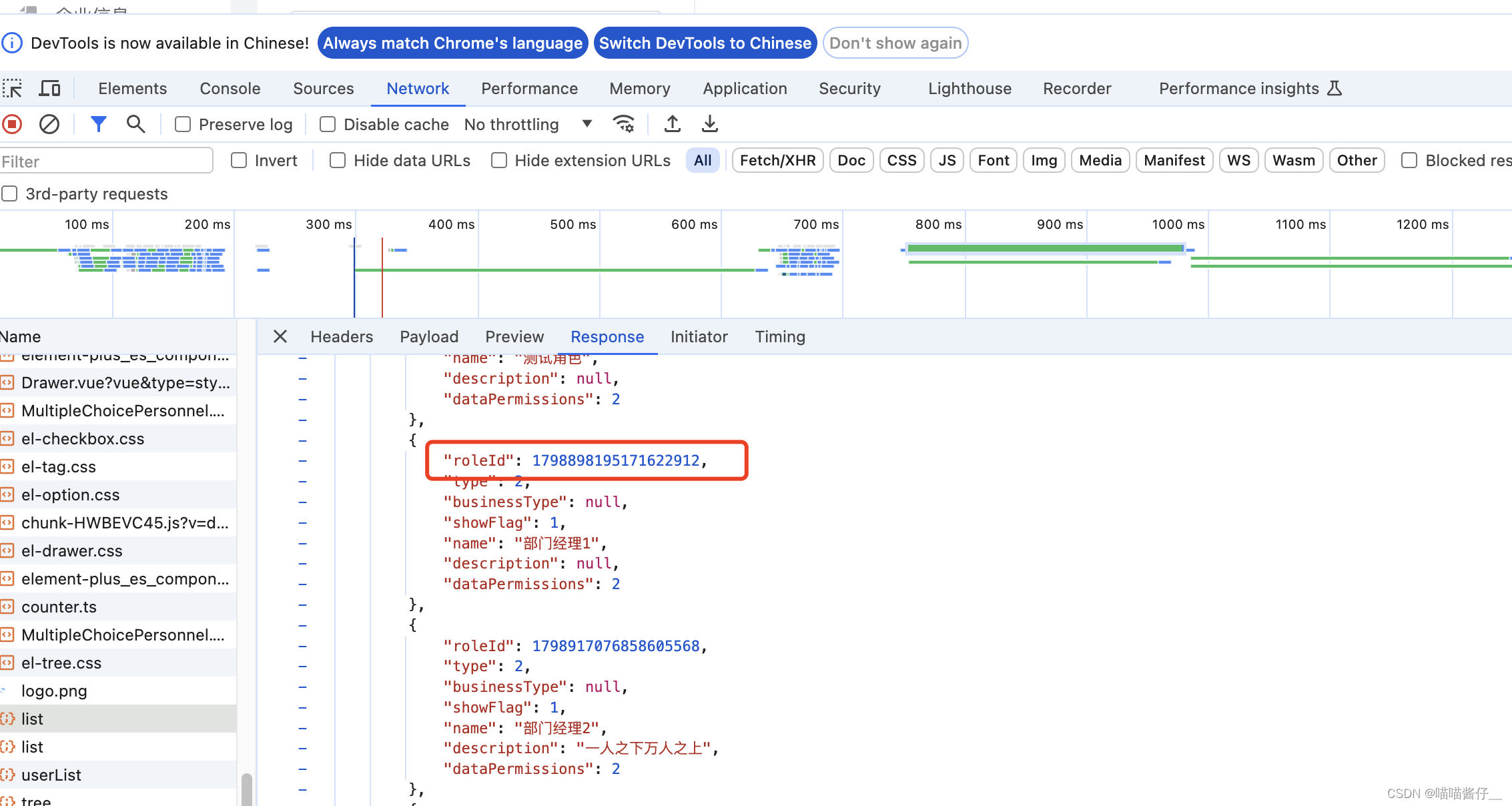 preview和response的值不一样_控制台中preview与response返回数据不同问题-CSDN博客
