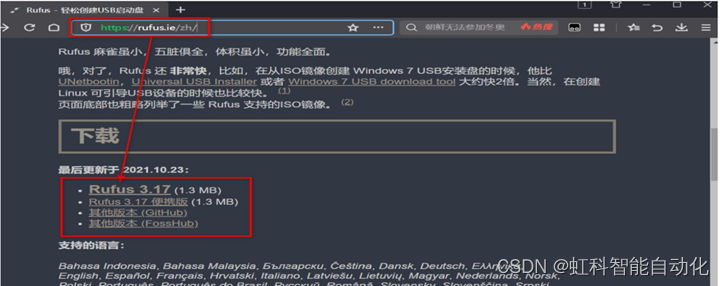 虹科教您 | 基于Linux系统的RELY-TSN-KIT套件操作指南（1）——硬件设备与操作环境搭建_linux tsn-CSDN博客
