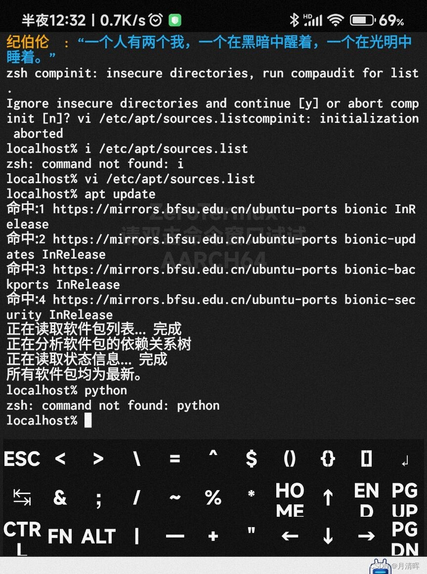 temux安装debian自用记录_termux安装debian-CSDN博客