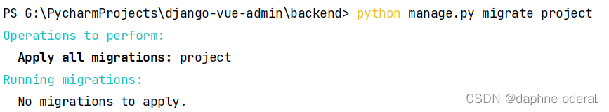 【Django】 python manage.py makemigrations & python manage.py migrate命令解答及不能新建表解决方法-CSDN博客