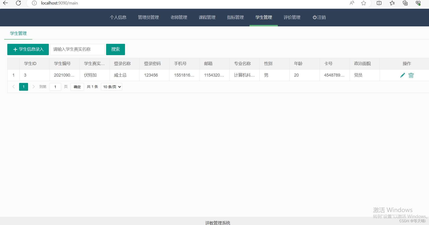 基于SpringBoot+Mybatis+layui的教师评价管理系统_springboot+layui系统-CSDN博客