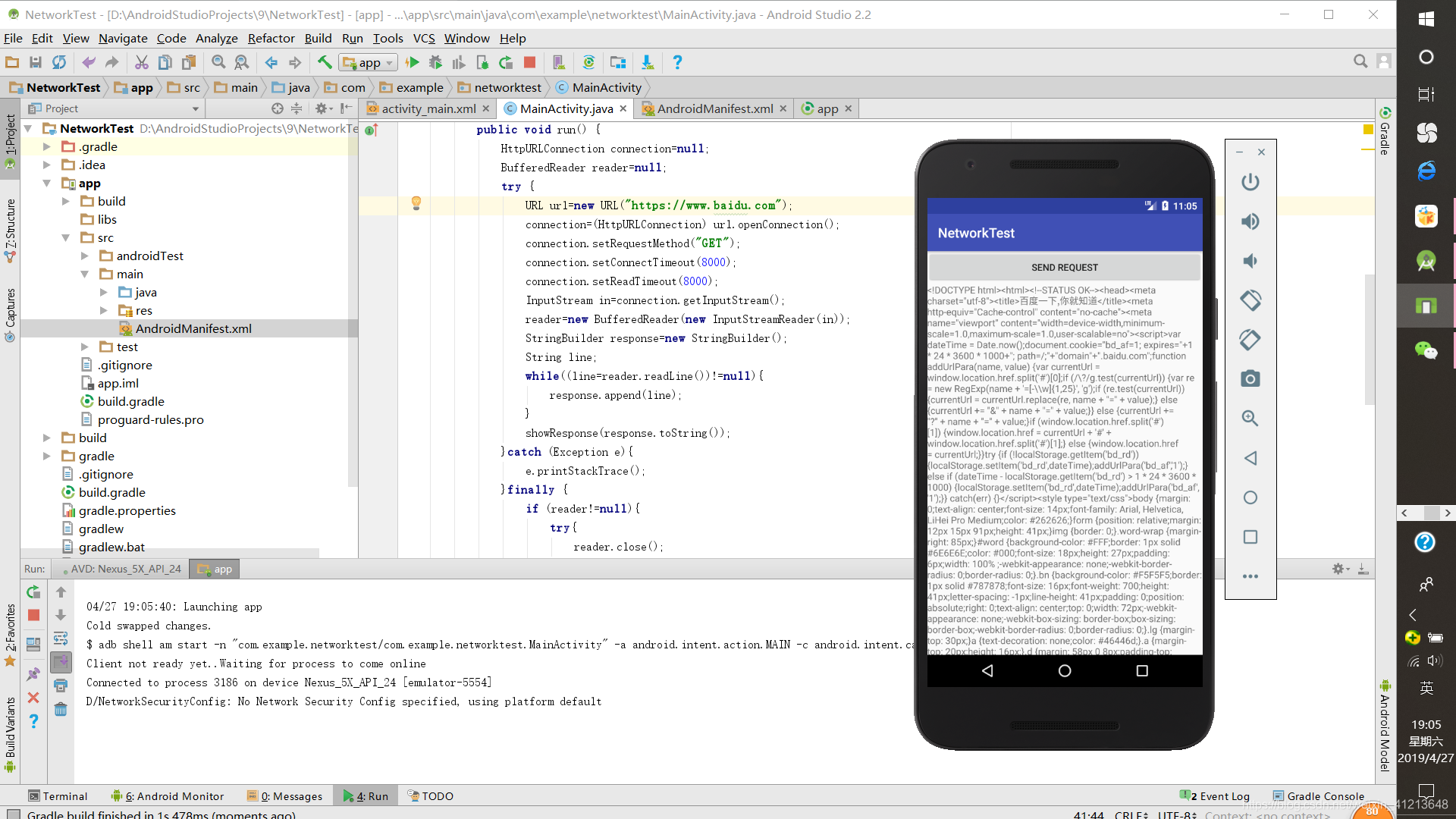 《第一行代码Android2版》笔记七:No Network Security Config specified, using platform default-CSDN博客