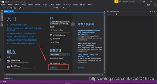 超简单的VS2017+openCV4.4配置教程_vs2017配置opencv440-CSDN博客