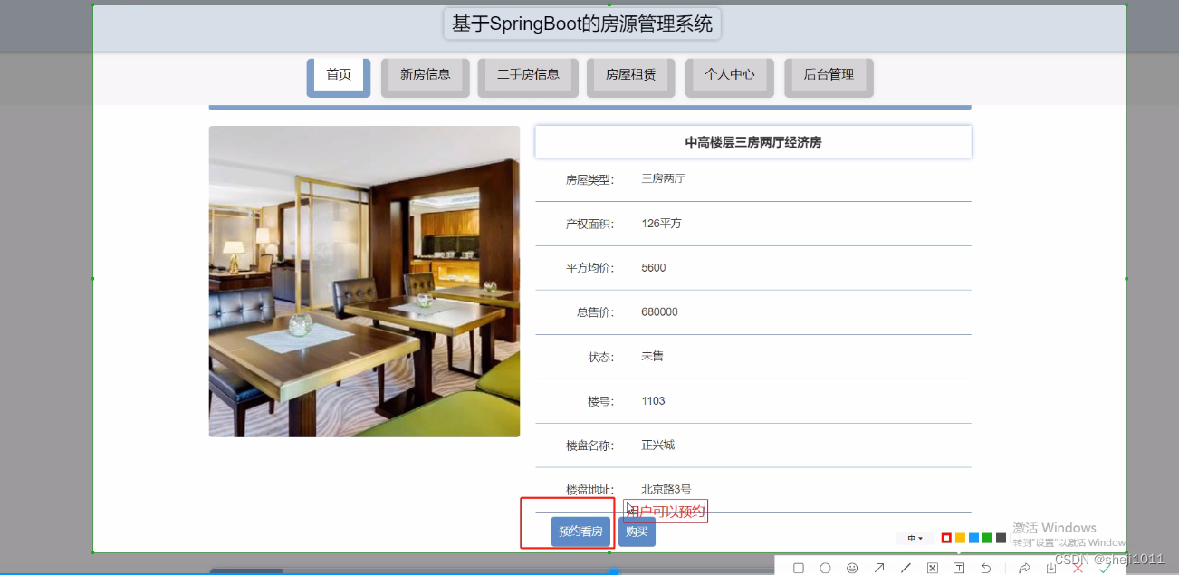 Springboot毕设项目基于springboot的房源管理系统lyh88（javavuemybatismavenmysql）vue项目实现房源排序 Csdn博客