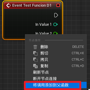 【UE】函数UFUNCTION的BlueprintCallable，BlueprintPure，BlueprintImplementableEvent，BlueprintNativeEvent ...
