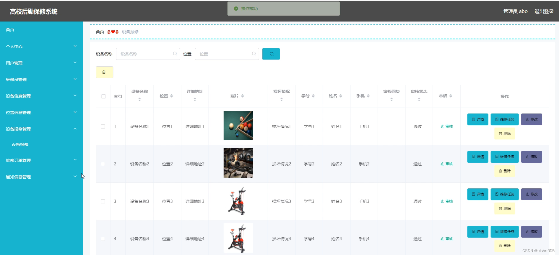 Java计算机毕业设计高校后勤保修系统(附源码、数据库)java高校后勤管理系统代码 Csdn博客