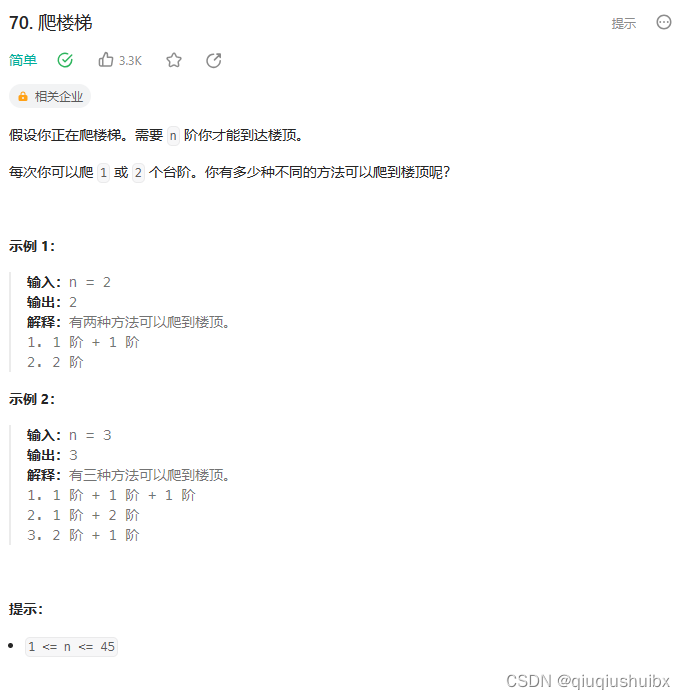 代码随想录 Day38 完全背包问题 LeetCode T70 爬楼梯 T322 零钱兑换 T279 完全平方数-CSDN博客