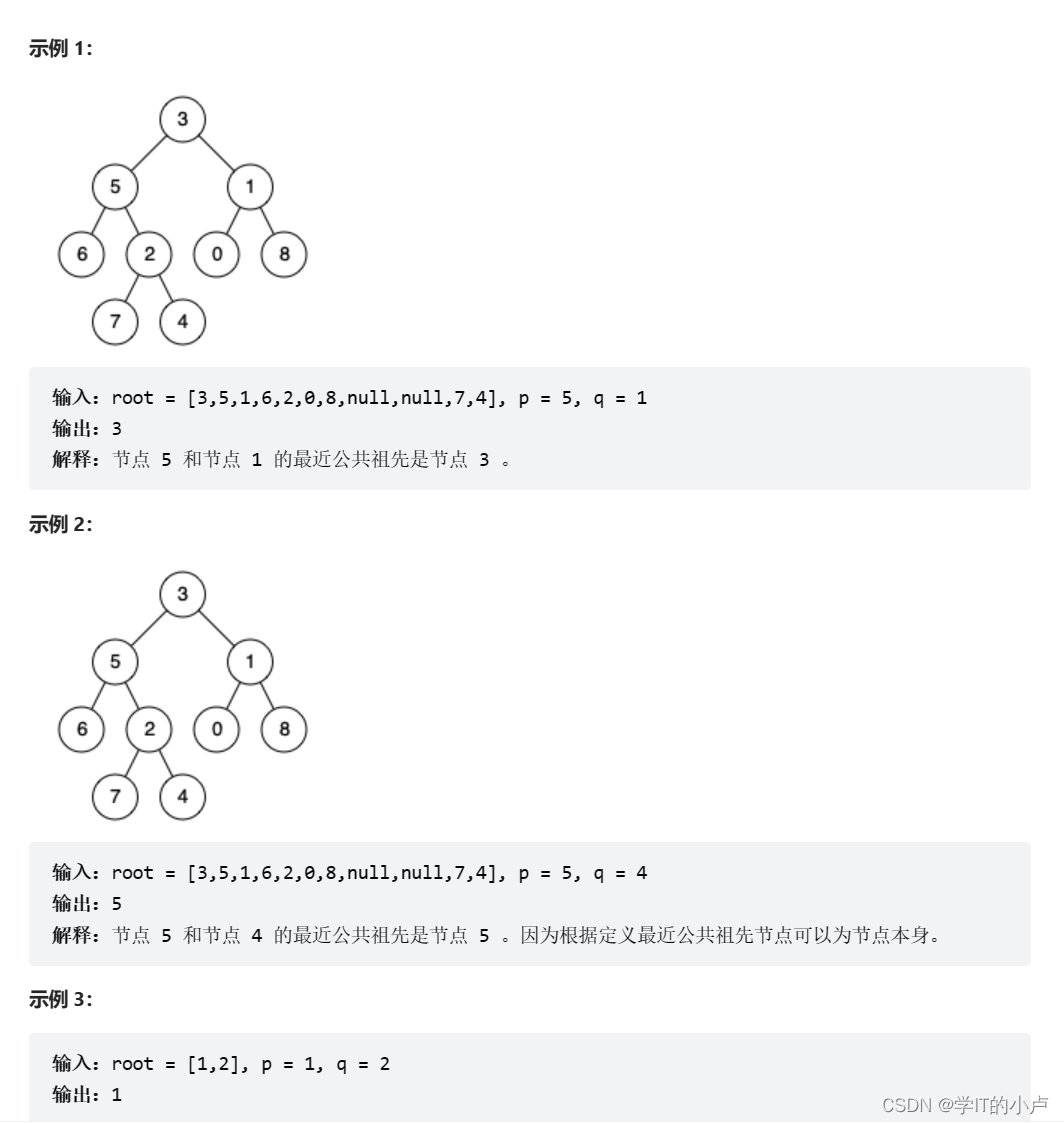 【LeetCode】236. 二叉树的最近公共祖先、 JZ36 二叉搜索树与双向链表-CSDN博客