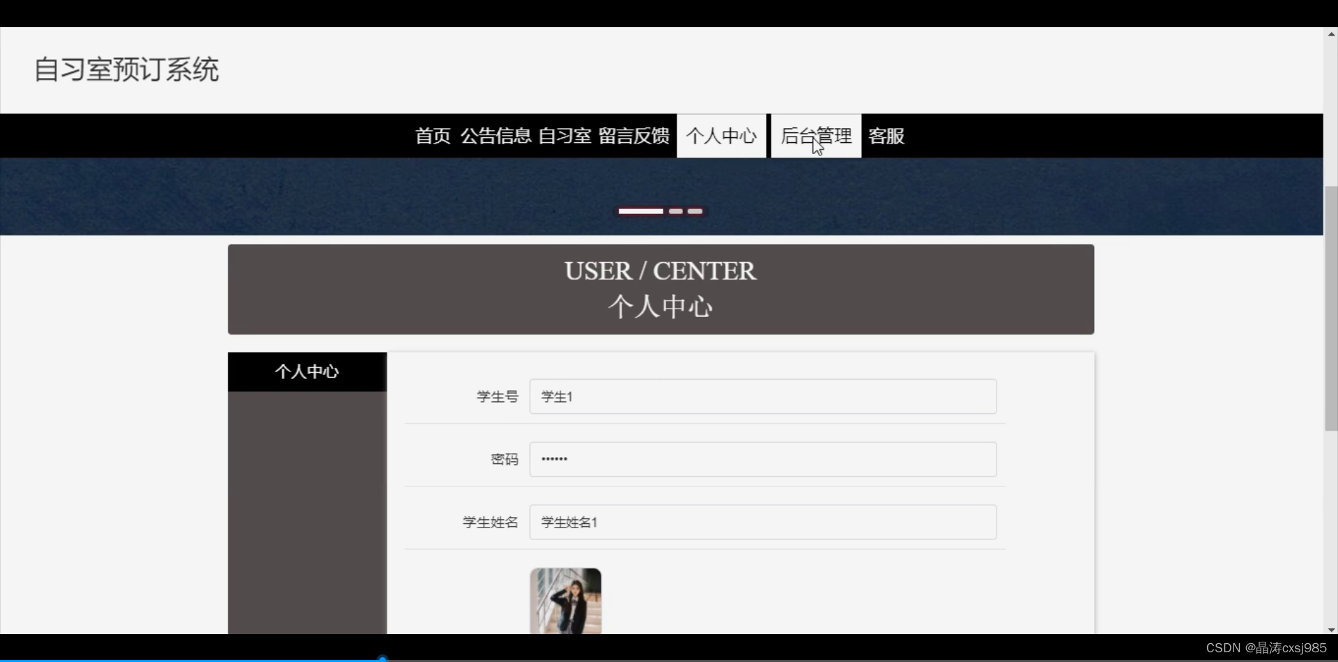 Java毕设项目自习室预订系统计算机（附源码系统数据库lw）java毕设共享自习室预约系统 Csdn博客