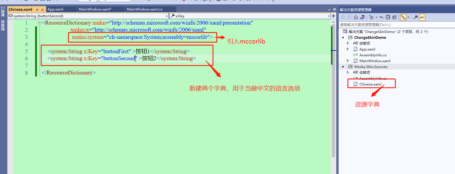 【wpf】实现动态切换语言国际化以及动态换肤功能 Csdn博客 