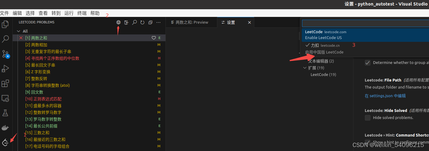 ubnutu20.04-vscode安装leetcode插件流程_linux vscode配置leetcode-CSDN博客