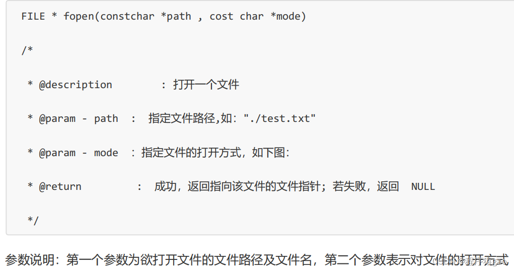 【Linux篇】fopen&fclose函数_linux fclose null-CSDN博客