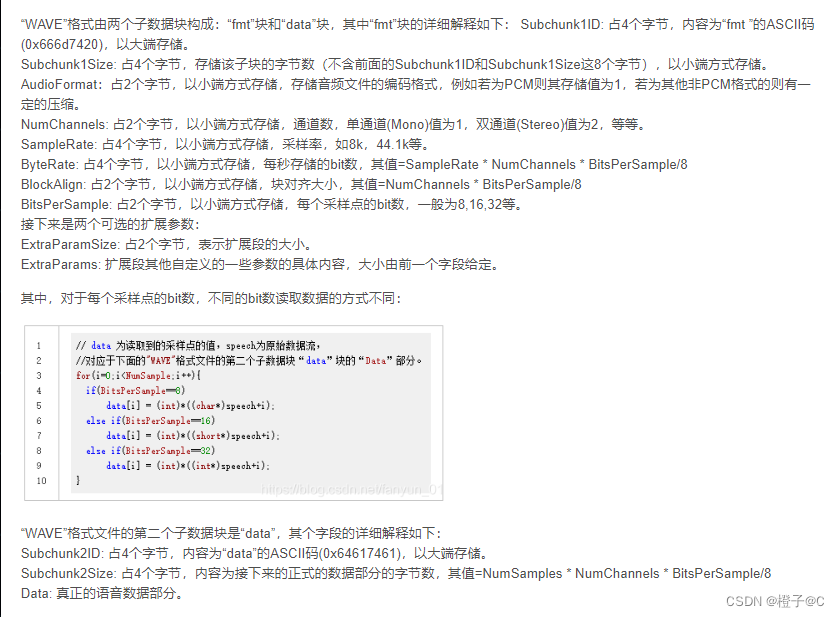 wave 格式解析_wave格式c语言如何解码-CSDN博客