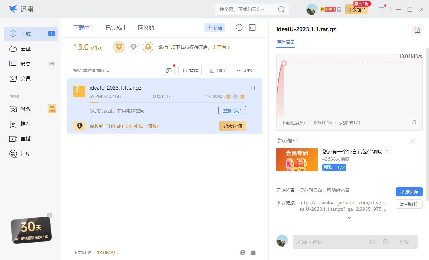 【2023最新】Linux系统安装配置JDK、IDEA及Maven教程_idea linux版本-CSDN博客