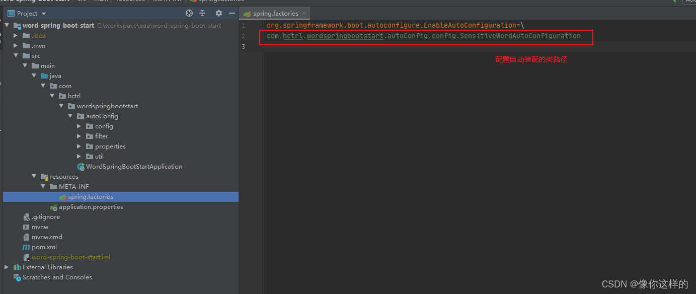 手写springboot自动装配 autoConfiguration_sensitiveautoconfiguration-CSDN博客