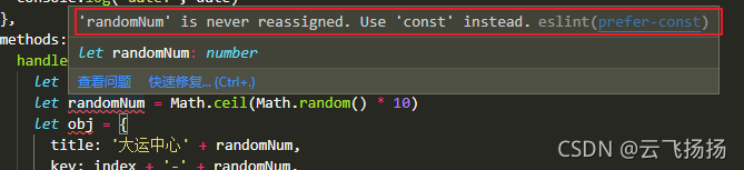 Eslint prefer-const 禁用-CSDN博客
