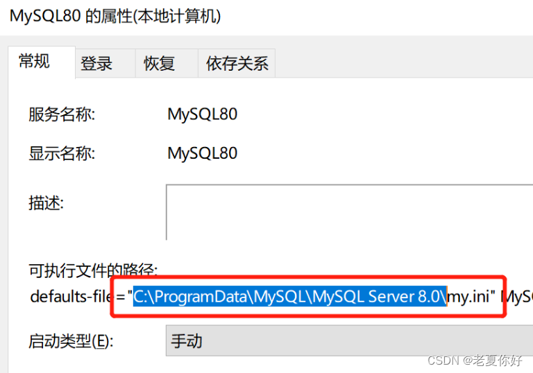 windows系统修改mysql8配置文件，关闭ssl验证_mysql8.0 skip-ssl-CSDN博客