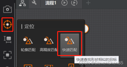 02.VisionMaster 机器视觉快速匹配模块_visionmaster快速匹配-CSDN博客
