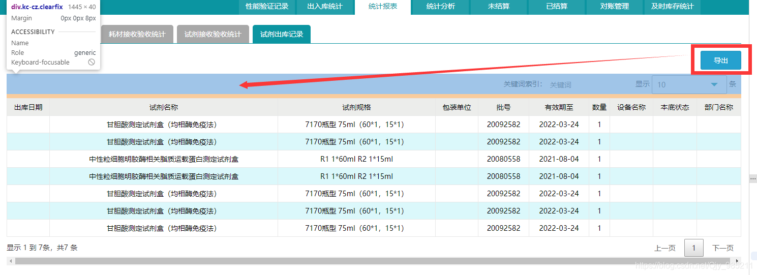 Datatables——表格插件_.data-table-wrapper-CSDN博客