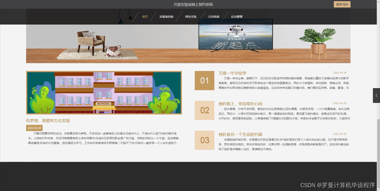 python毕设开放实验室网上预约系统w0y09（django+mysql5.7+文档）_基于python的实验室预约系统源码下载-CSDN博客
