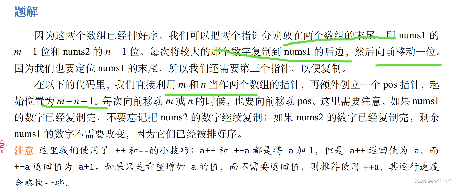 双指针算法_leetcode 101 - a grinding guide-CSDN博客