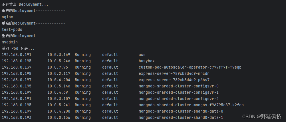 pyhton重启Deployment和状态_python deployment-CSDN博客