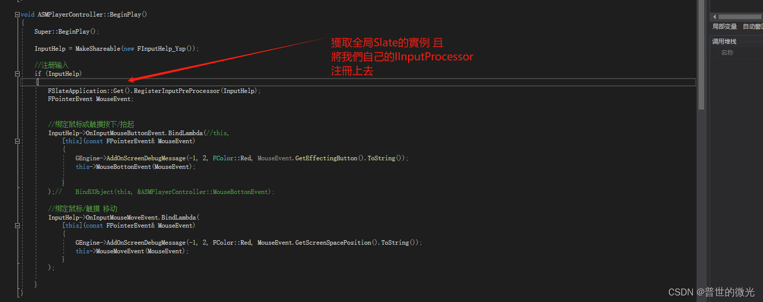 Ue不消耗輸入_ue iinputprocessor-CSDN博客