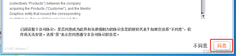Windows系统 安装QuestaSim10.7c_questasim安装-CSDN博客