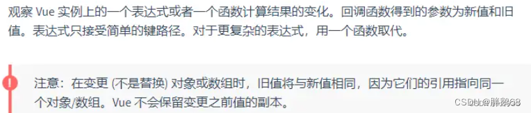 解决vue3中，watch监听数组、reactive Json对象，新值和旧值是一样的vue3 Watch 新旧值一样 Csdn博客 