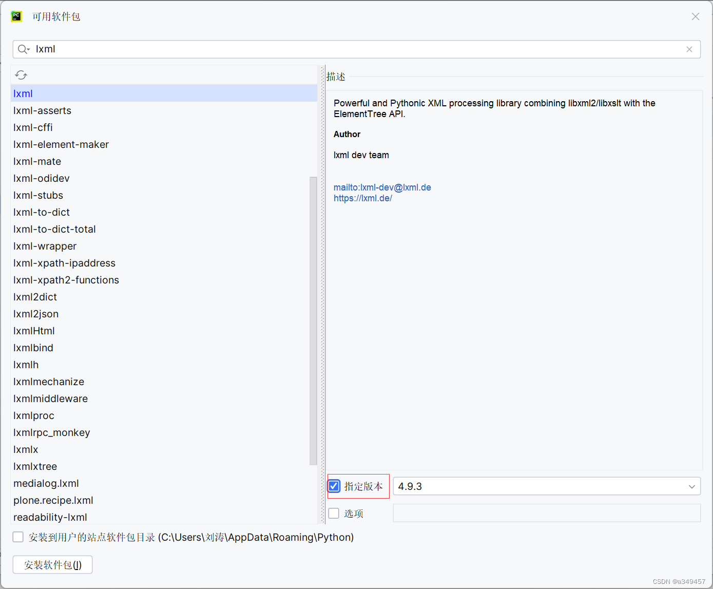 PyCharm中快速安装lxml的方法_pycharm怎么安装lxml库-CSDN博客