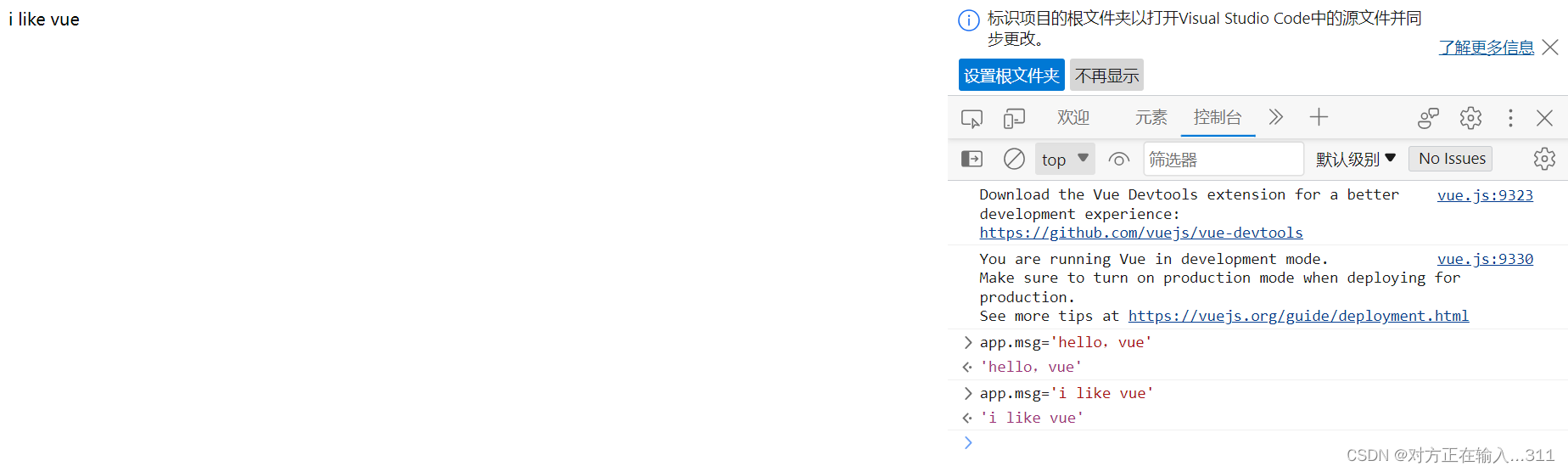 Vue的引入使用和响应式特性（vue基础学习笔记 第一节）vue引入html页面使其也具有响应式 Csdn博客