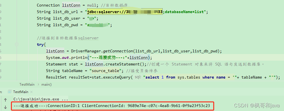 springboot搭建项目,使用Java jdbc连接sqlserver数据库出现java.sql.SQLException: No ...