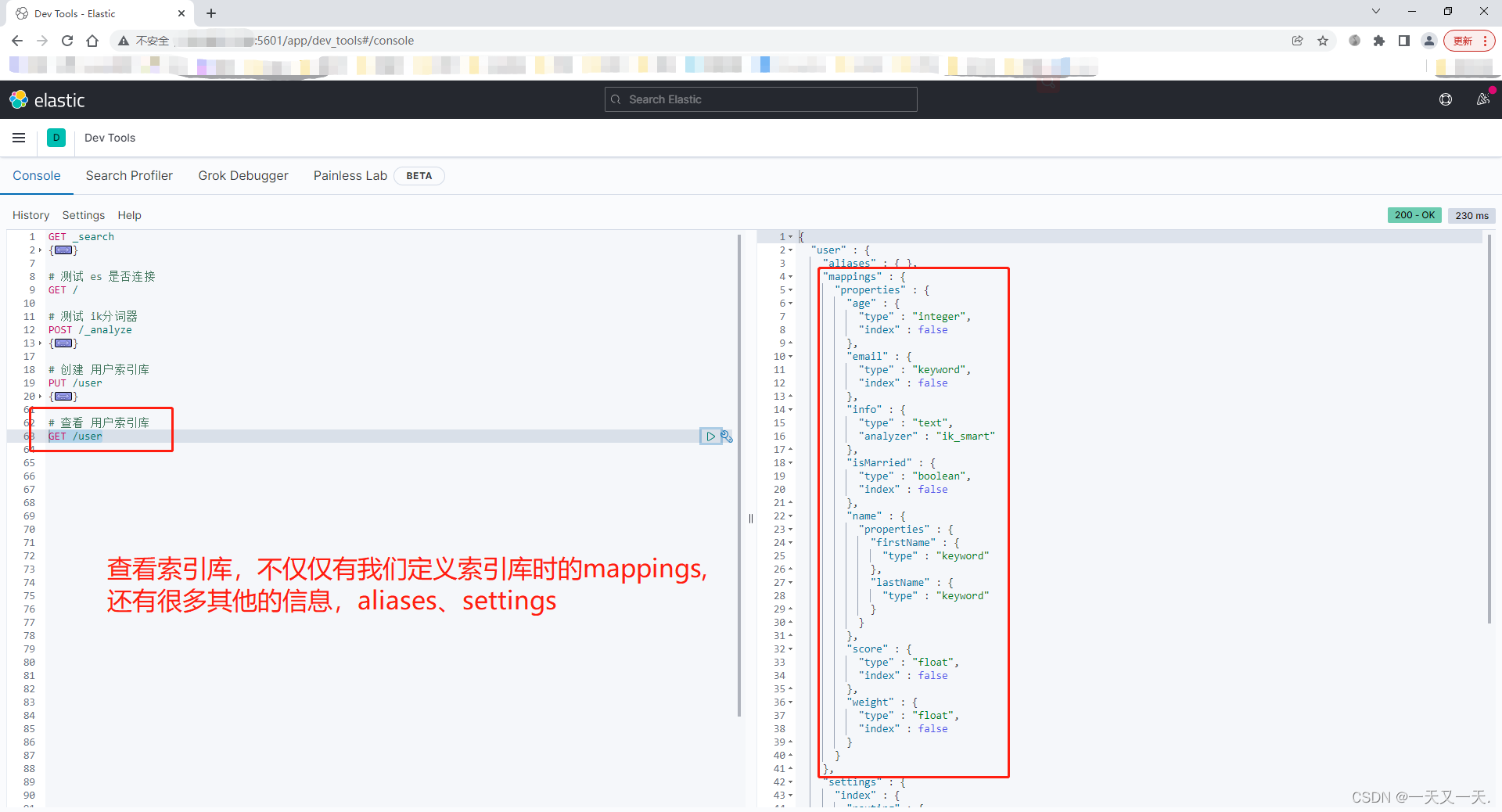 49、ElasticSearch Mapping、Index_es中的index和mapping区别-CSDN博客