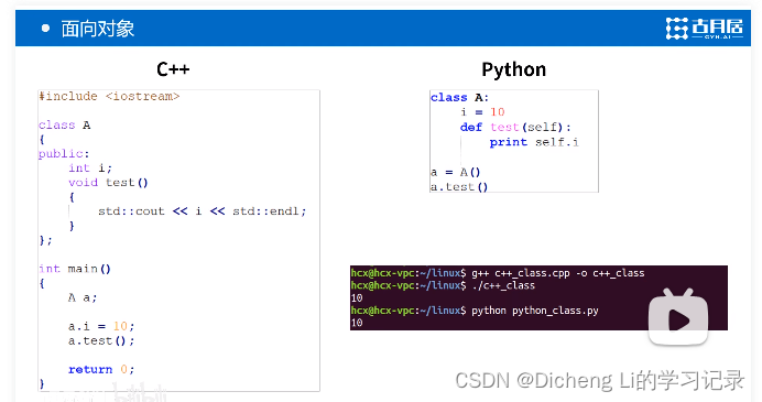 《古月居ROS入门21讲》笔记——第四课 Python和C++极简基础（内附逐行讲解，方便小白入门）_ros python编程基础-CSDN博客