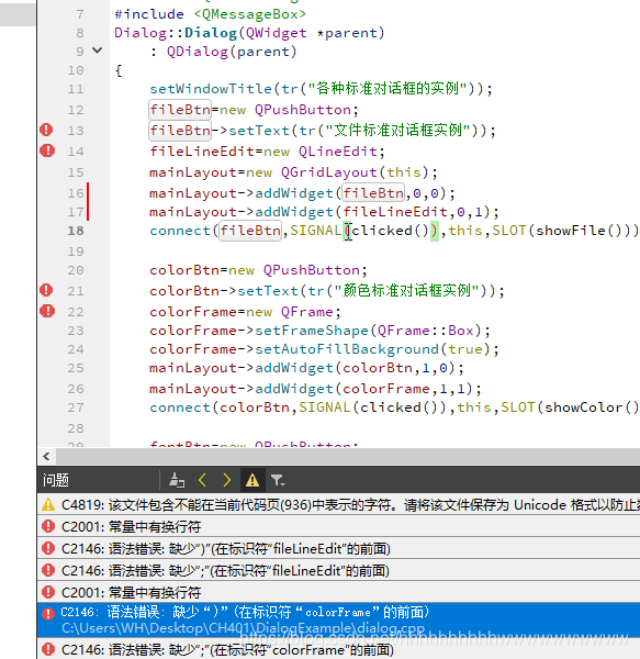 错误： error: C2001: 常量中有换行符-CSDN博客