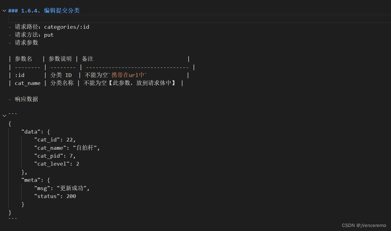 Vue_shop学习97：商品分类页面数据编辑操作的实现_vue商品分类列表页面-CSDN博客