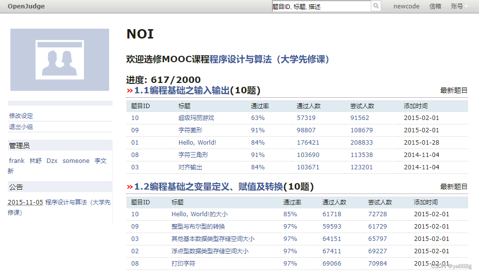 noi-openjudge使用-CSDN博客