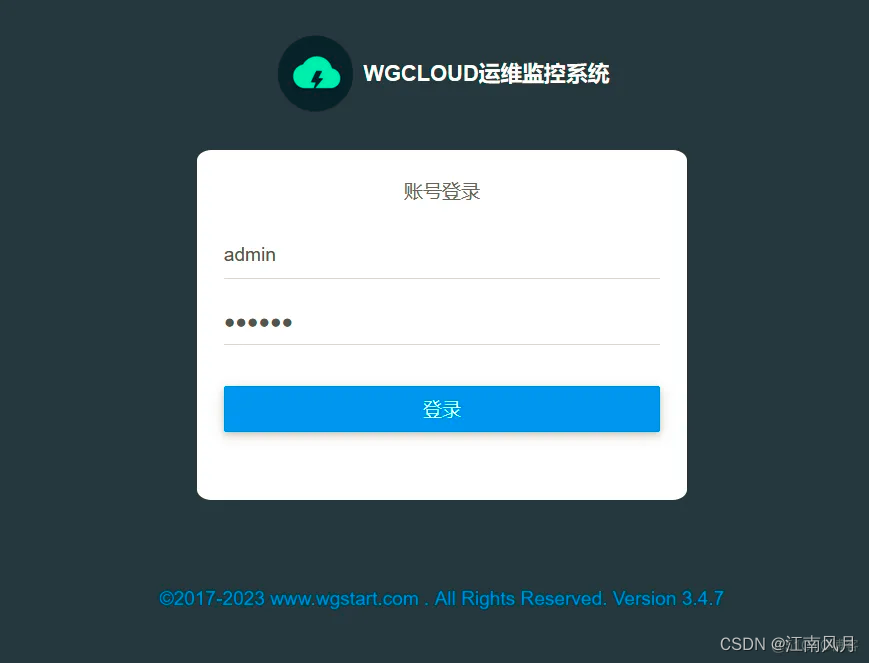 WGCLOUD搭建和日常使用 - 如何自定义修改系统名称和Logo_云平台用户自定义修改系统名称和logo-CSDN博客