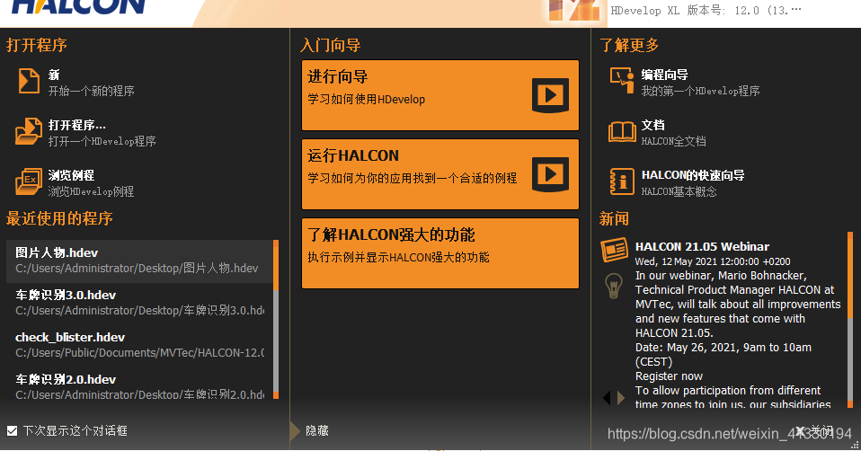 qt + vs + halcon 入门学习 （一）_qt widgets application+vs+halcon-CSDN博客