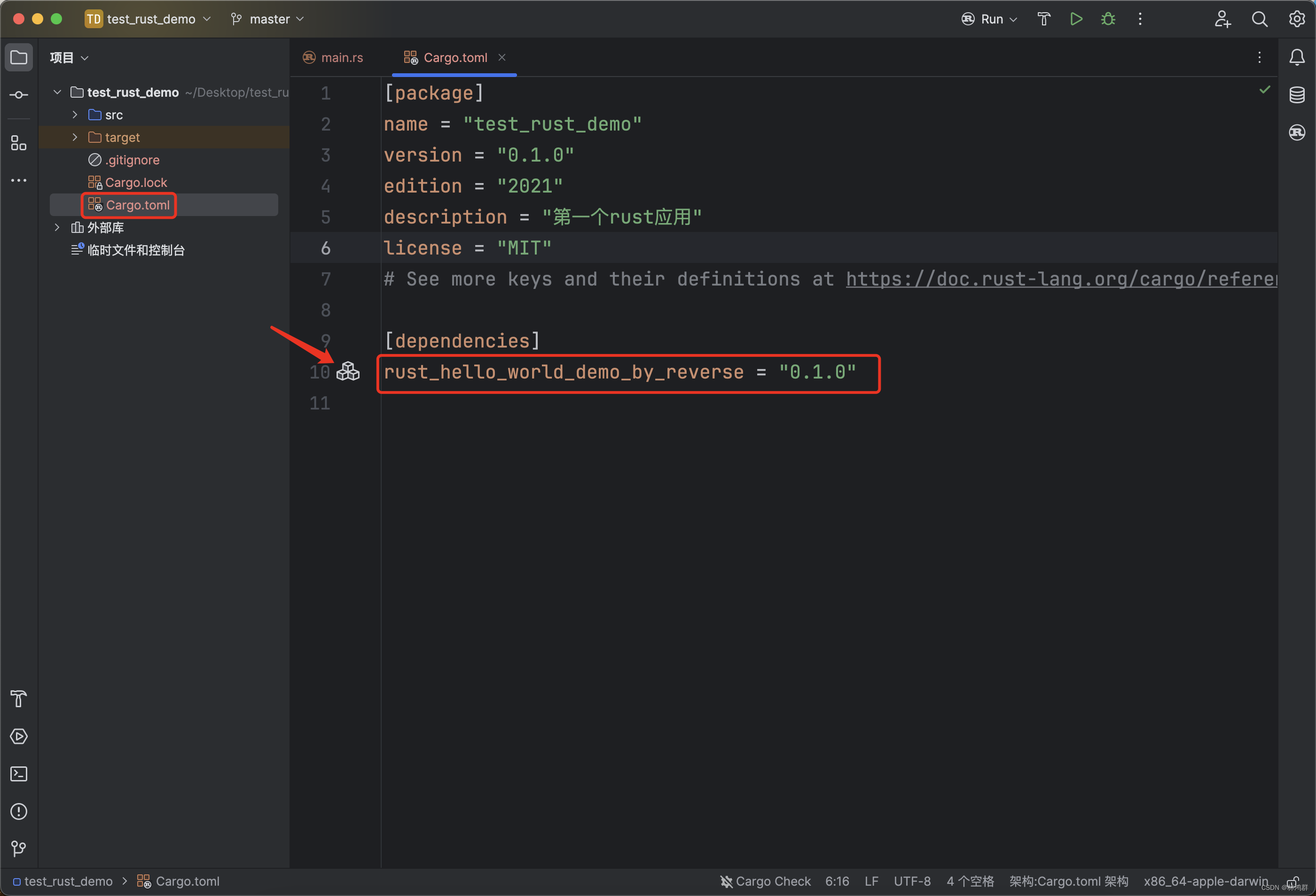 RUST工程构建工具CARGO及代码编写工具RUSTROVER使用-CSDN博客