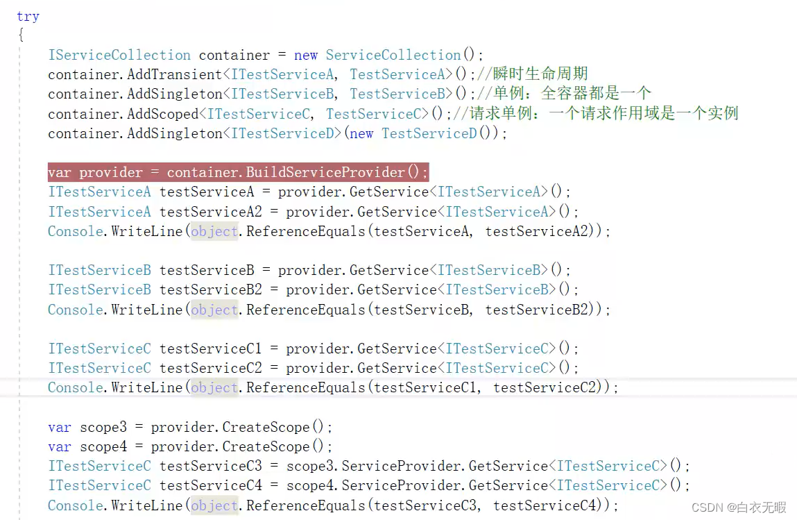 （二）.net core之依赖注入、服务注册_netcore注册服务和注册中间件-CSDN博客