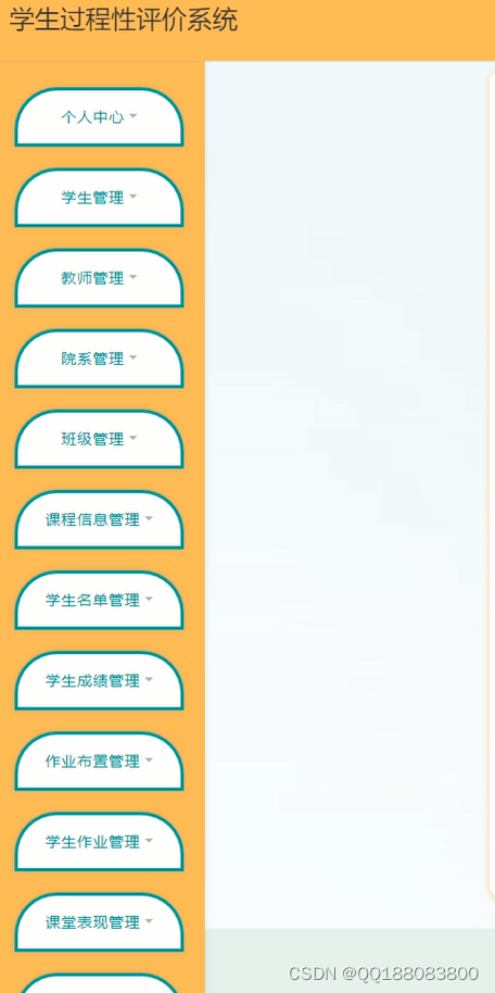 Springboot学生成绩课堂表现过程性评价系统java学生成绩过程化考核系统 Csdn博客 