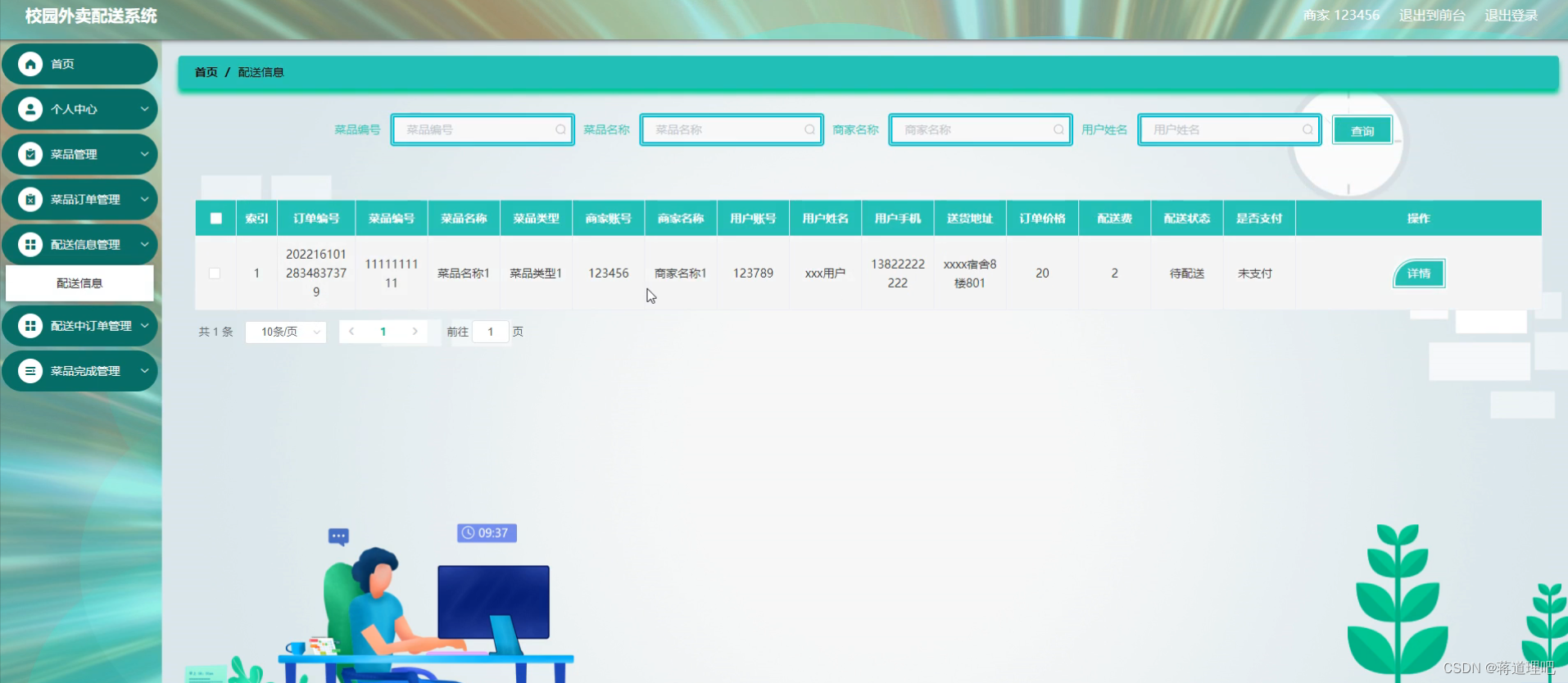 Springboot毕设项目校园外卖配送系统9ie19（javavuemybatismavenmysql）csdn 校园外卖系统springboot Csdn博客
