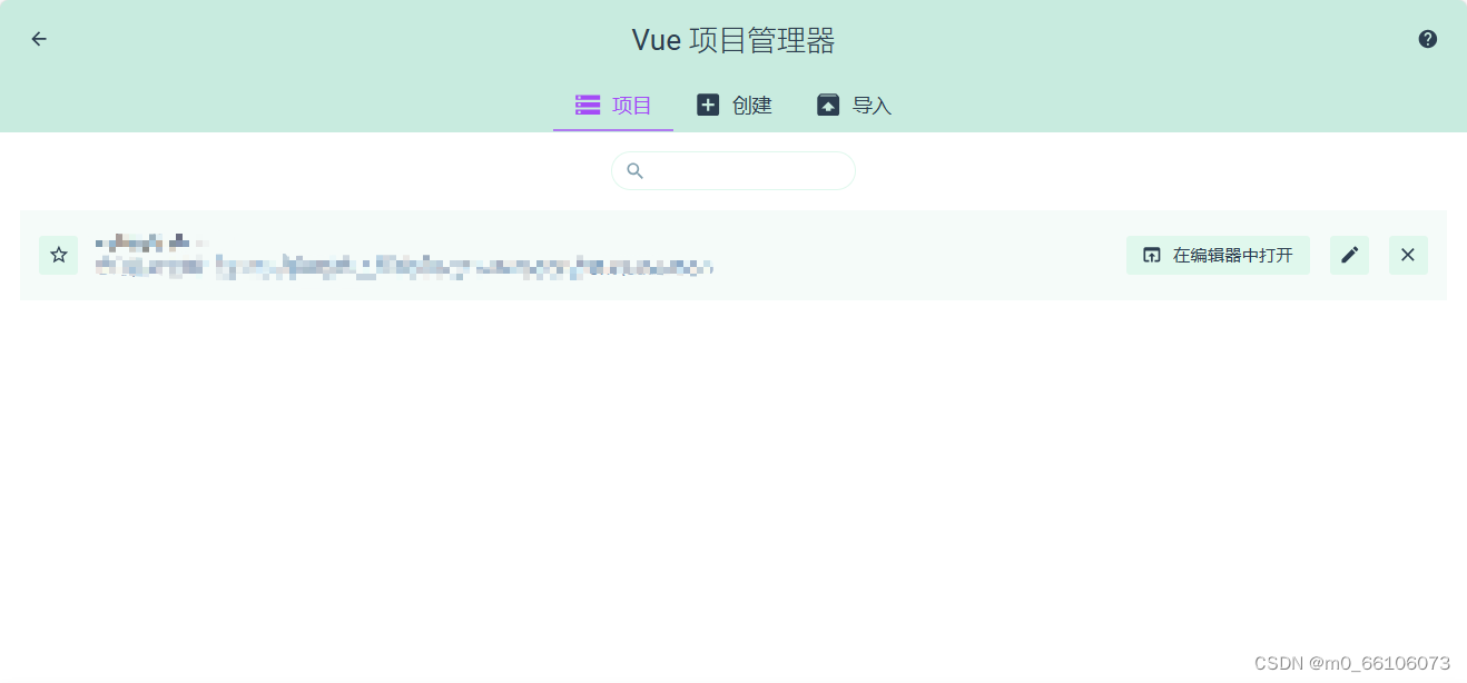 创建 Vue2项目_vue2对应node版本-CSDN博客