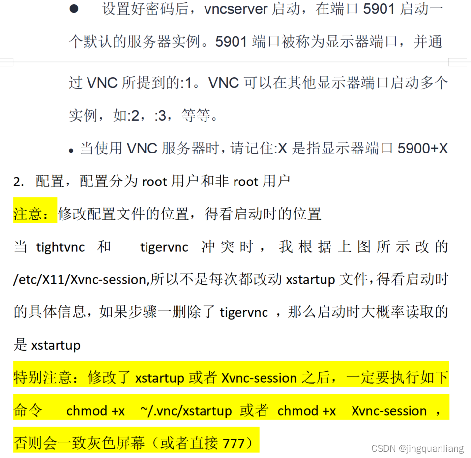 Ubuntu20.04 VNC xfce 配置（亲测可用）_ubuntu20配置vnc xface-CSDN博客
